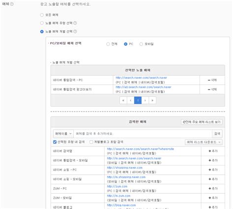 네이버검색광고 업체 선택기준타겟설정 소재관리 키워드추출 마케팅포스팅 커넥트리