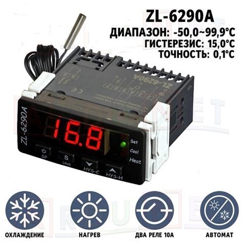 Терморегулятор Lilytech ZL-6290A 12V, 220V. киев цена резист rezist
