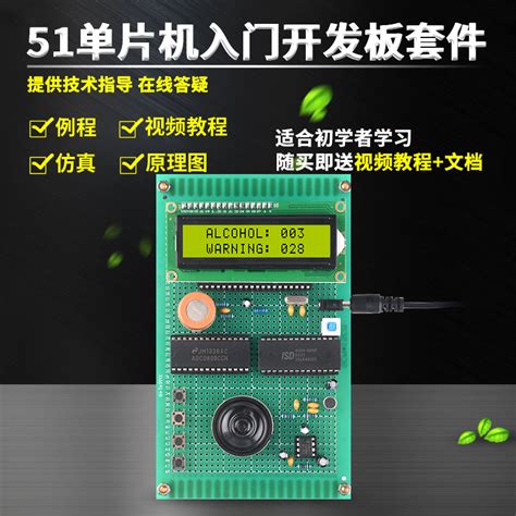 基于51单片机酒精浓度测试仪设计DIY酒驾检测系统GSM报警器套件 虎窝淘