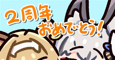 レグルシュ・ライオンハート 2周年！ Pongariのイラスト Pixiv