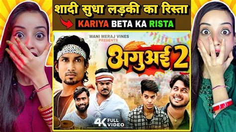 अगुआई 2 Aguai 2 Mani Meraj Vines New Video Mani Meraj Comdey Video