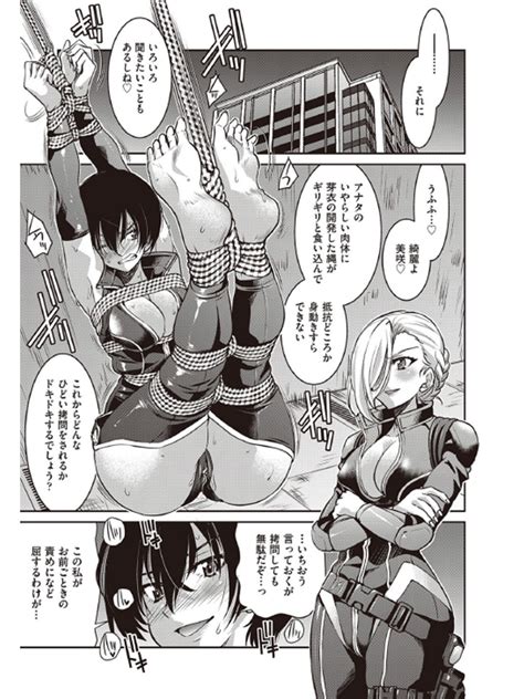 女スパイ淫縛 問大作戦 LAST MISSION 後編単話 のご購入 井上よしひさ 成年コミック ダウンロード DiGiket