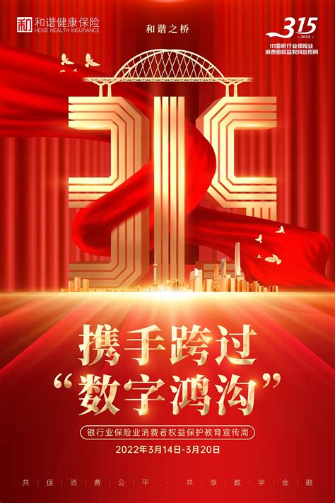 和谐健康保险小课堂：天降馅饼时自问这8个问题，诈骗远离你！ 知乎