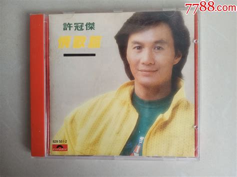 韩国t113无码cd许冠杰情歌篇难忘你往事音乐cd老鬼唱片批发【7788收藏】