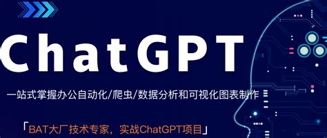 Chatgpt自动化绘制图表 中文乱码问题chatgpt从入门到精通，一站式掌握办公自动化爬虫数据分析和可视 Csdn在线视频培训