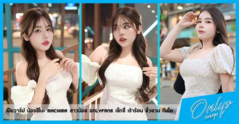 Onlyfans Archives Page 8 Of 14 Onlyswarp ดารา นางแบบ สาวสวย พริตตี้