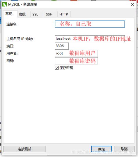 Navicat Of Mysql连接和使用mysqlofnavacat Csdn博客