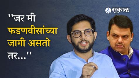 Aditya Thackeray On Eknath Shinde आदित्य ठाकरेंचा आक्रोश मेळाव्यातून
