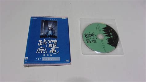 Yahooオークション Nhk大河ドラマ 独眼竜政宗 総集編 全3巻 渡辺謙