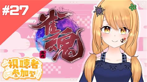 【mahjong Soul 27】relaxed Japanese Mahjong【fuyuki Hana】 Youtube