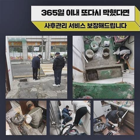 고양 싱크대하수구역류 트렌치배수구 하수관고압세척기 화장실변기역류 네이버 블로그