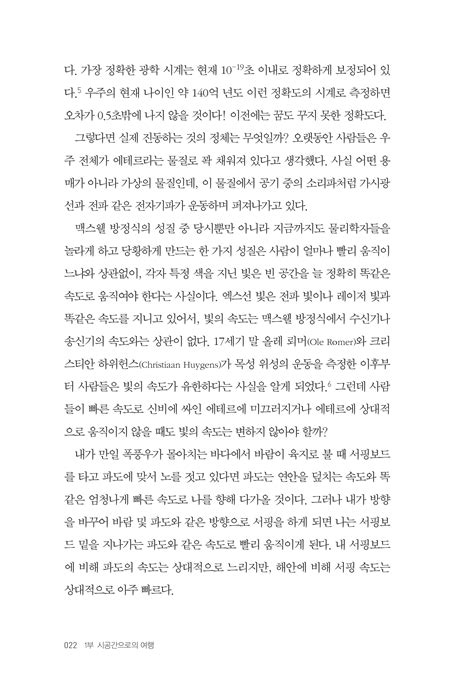 알라딘 미리보기 이것이 최초의 블랙홀 사진입니다