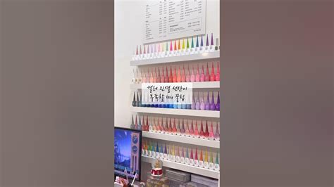 젤 컬러 진열 선반이 부족할 때 꿀팁🍯 네일샵 네일아트 Nails Youtube