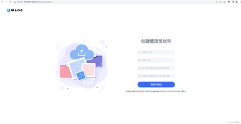 云原生之使用docker部署nas Cab个人nas平台nascab Csdn博客