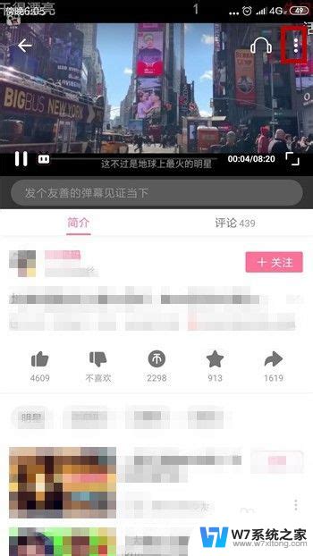 Bilibili W