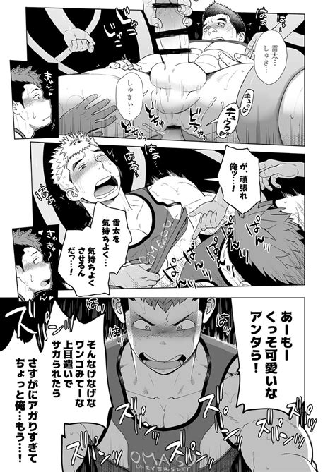 Dokudenpa Jushintei Kobucha Triple Splash Escalation Jp Page 2