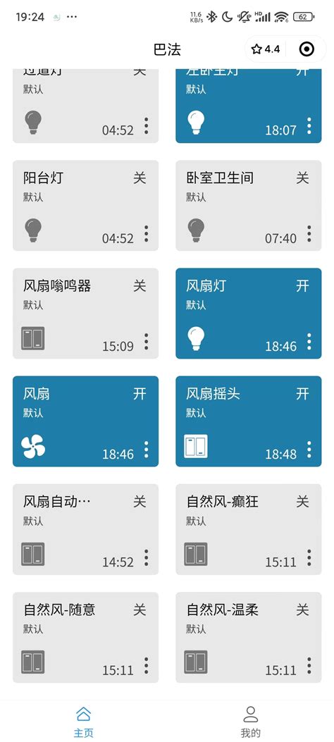 使用esp8266改装永速风扇，直接接入巴法云和homeassistant 花落花空blog