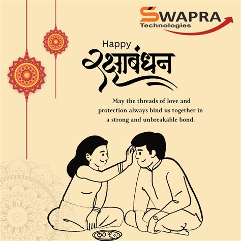 Swapra Technologies On Linkedin Trending Ideas Pune Rakshabandhan Rakhi Holiday Siblings