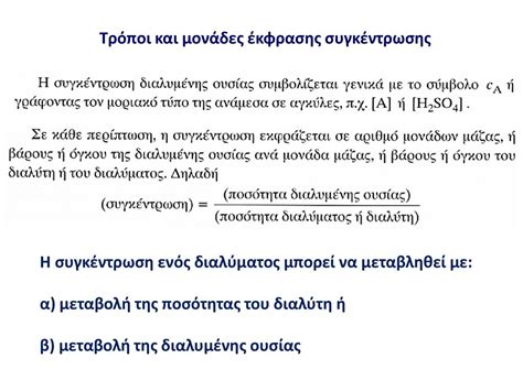 Διεθνής Ένωση Καθαρής και Εφαρμοσμένης Χημείας Iupac Ppt κατέβασμα