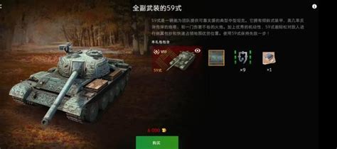 坦克世界t343和59哪个收益高 坦克世界大神回答 梦幻手游网