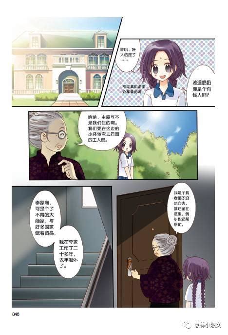 「淑女·連載」《鋼琴小淑女》第一季連載（五） 每日頭條