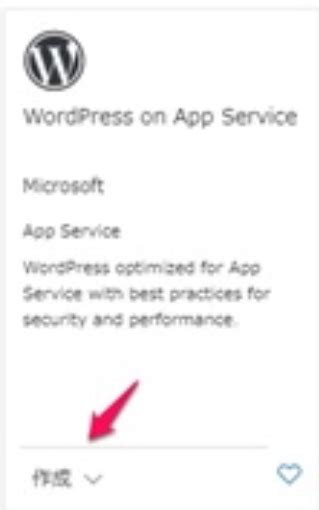 Can Not Transition From Alpine Linux To Debian For Wordpress On App Service Microsoft Qanda