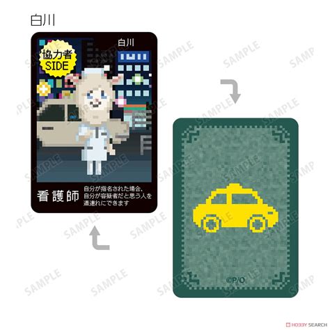 オッドタクシー ワンナイト人狼 キャラクターグッズ 画像一覧