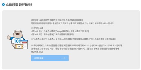 스포츠활동 인센티브 국민체력100 스포츠상품권 사용 가맹점 ㅣ 군자역 필라테스 네이버 블로그