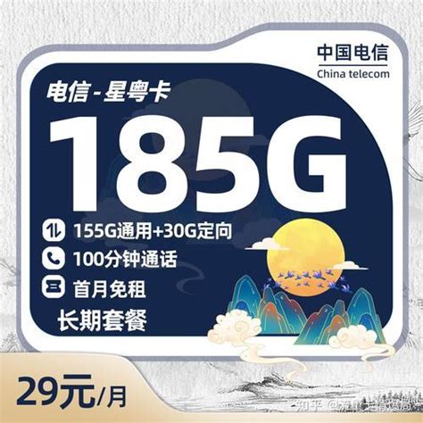 电信19元无限流卡好不好用？看完这篇文章就知道了！ 套餐哥