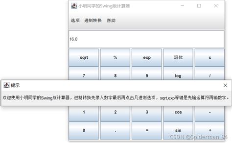 Java图形用户界面实验java图形用户界面实验报告 Csdn博客