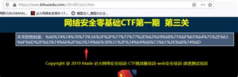 必火ctf闯关 1 bihuowangluo网络安全ctf比赛模拟题 csdn csdn博客