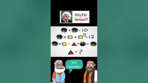 Only Genius Can Answer This Question 😎 Youtube