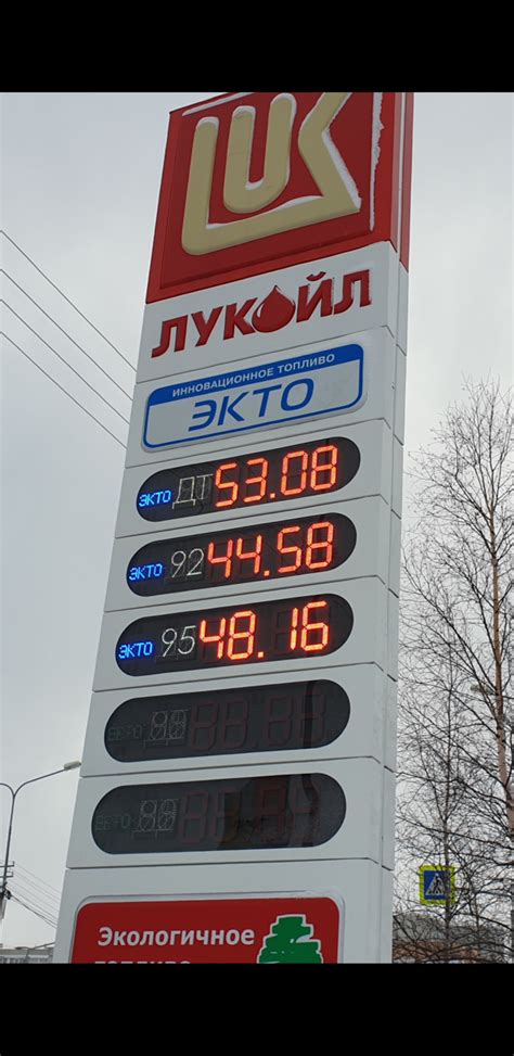 Лукойл, цены ноябрь 2019г. — Toyota RAV4 (5G), 2,5 л, 2019 года ...