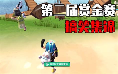 【香肠派对】周星星赏金赛爆笑集锦 周星星 香肠派对 周星星 香肠派对 哔哩哔哩视频