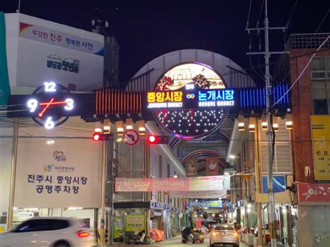 진주 중앙·논개시장 ‘k 관광 마켓 10선 선정