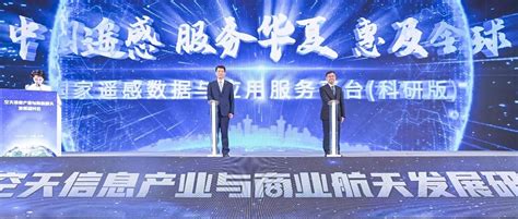 国家遥感数据与应用服务平台