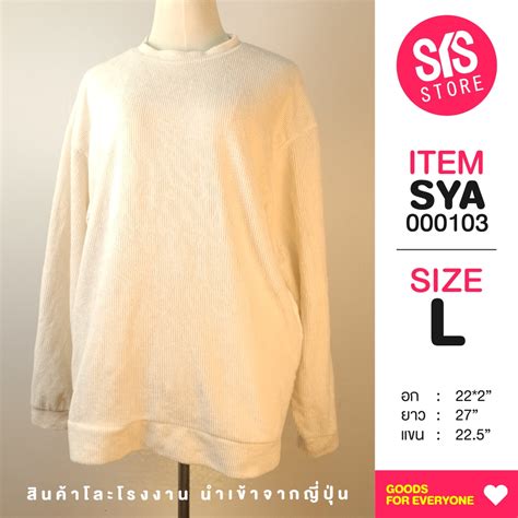 สเวตเตอร์ Sweater เกาหลี สีขาวลูกฟูก มินิมอล เสื้อโล๊ะโกดัง ราคาพิเศษ