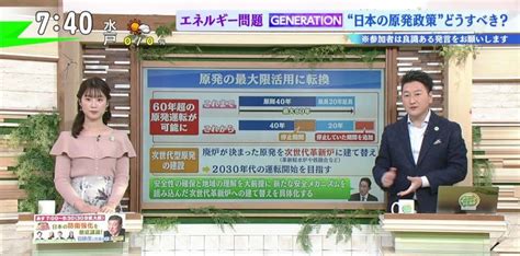 原発運転期間延長、次世代型原発への転換日本の原発政策が方針転換した理由 Foure メディアサイト