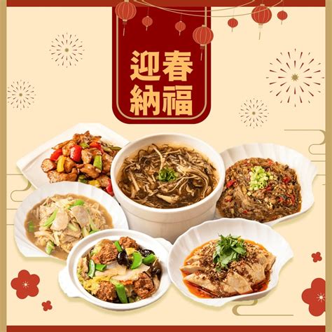 ⭐預購商品⭐【好神】迎春納福蔬食年菜6件套組 20250102起開始出貨 年菜台式料理 Yahoo奇摩購物中心