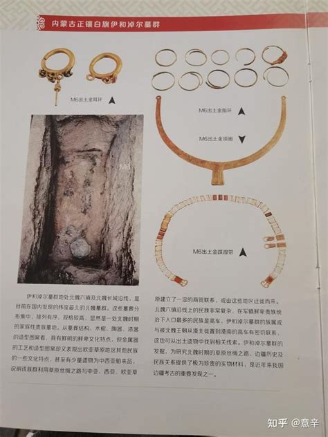 鲜卑人到底怎么穿 知乎
