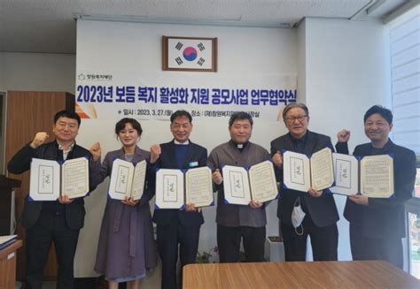 진해서부노인종합복지관 2023년 보듬 복지 활성화 지원 공모사업 업무협약식 복지관 Story