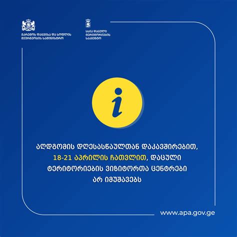 დაცული ტერიტორიების სააგენტო Agency Of Protected Areas Georgia პარასკევია და ჩვენი ოფოფი