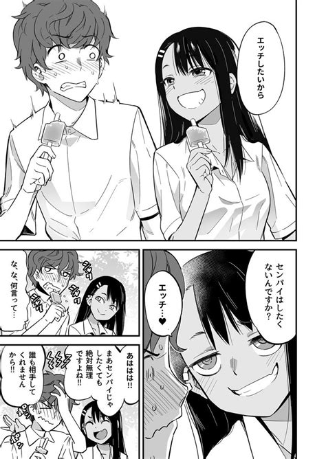 Nagatoro Hayase And Hachiouji Naoto Ijiranaide Nagatoro San Drawn By
