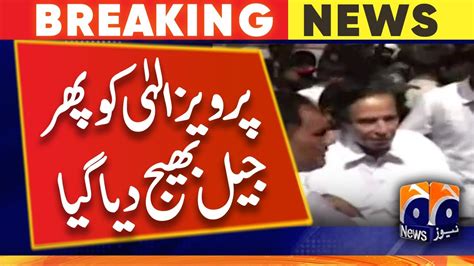 President Pti Pervaiz Elahi Was Again Sent To Jail Geo News Youtube