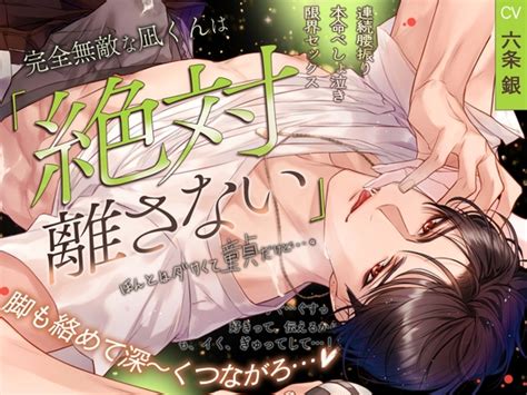 【30off】【脚も絡めて深～くつながろ♡】完全無敵な凪くんは「絶対離さない」ほんとはダサくて童貞だけど「うぐぐすっ、好きって伝えるからっ、も、イく、ぎゅってして！」 天々赦