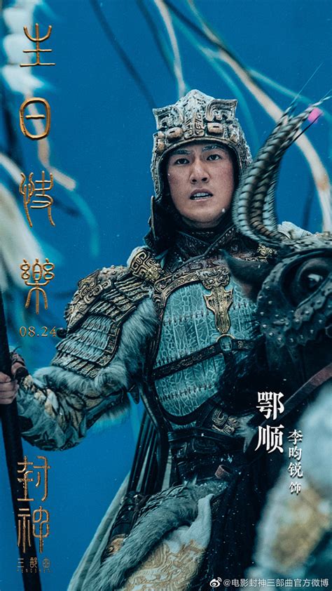电影封神三部曲官方微博 的个人主页 微博