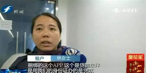 大量租客“被贷款”，长租公寓缘何频频被骗租