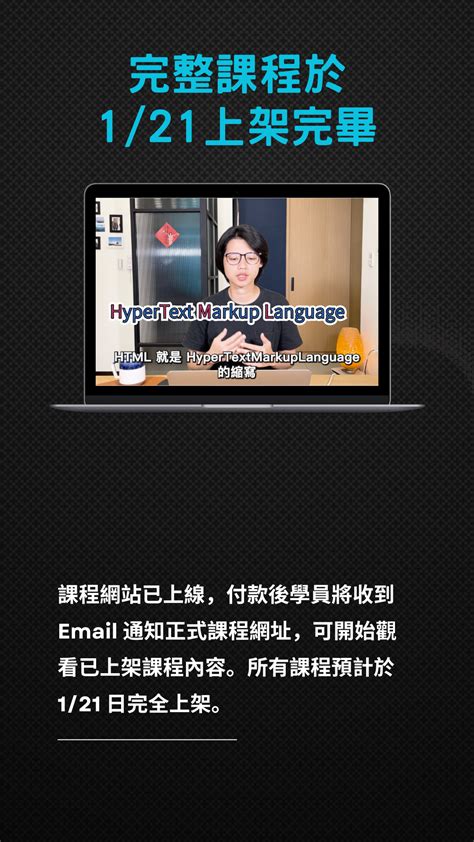 初學者的 Htmlcssjs 超級課程 Doris 程式學院