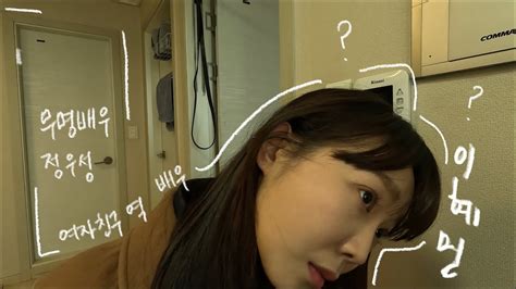 단편영화 무명배우 정우성 여자친구 역 Youtube