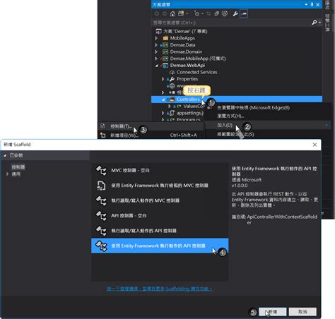 ASP NET Core Web API 初體驗 中年大叔的鹹魚翻身作戰計畫 點部落